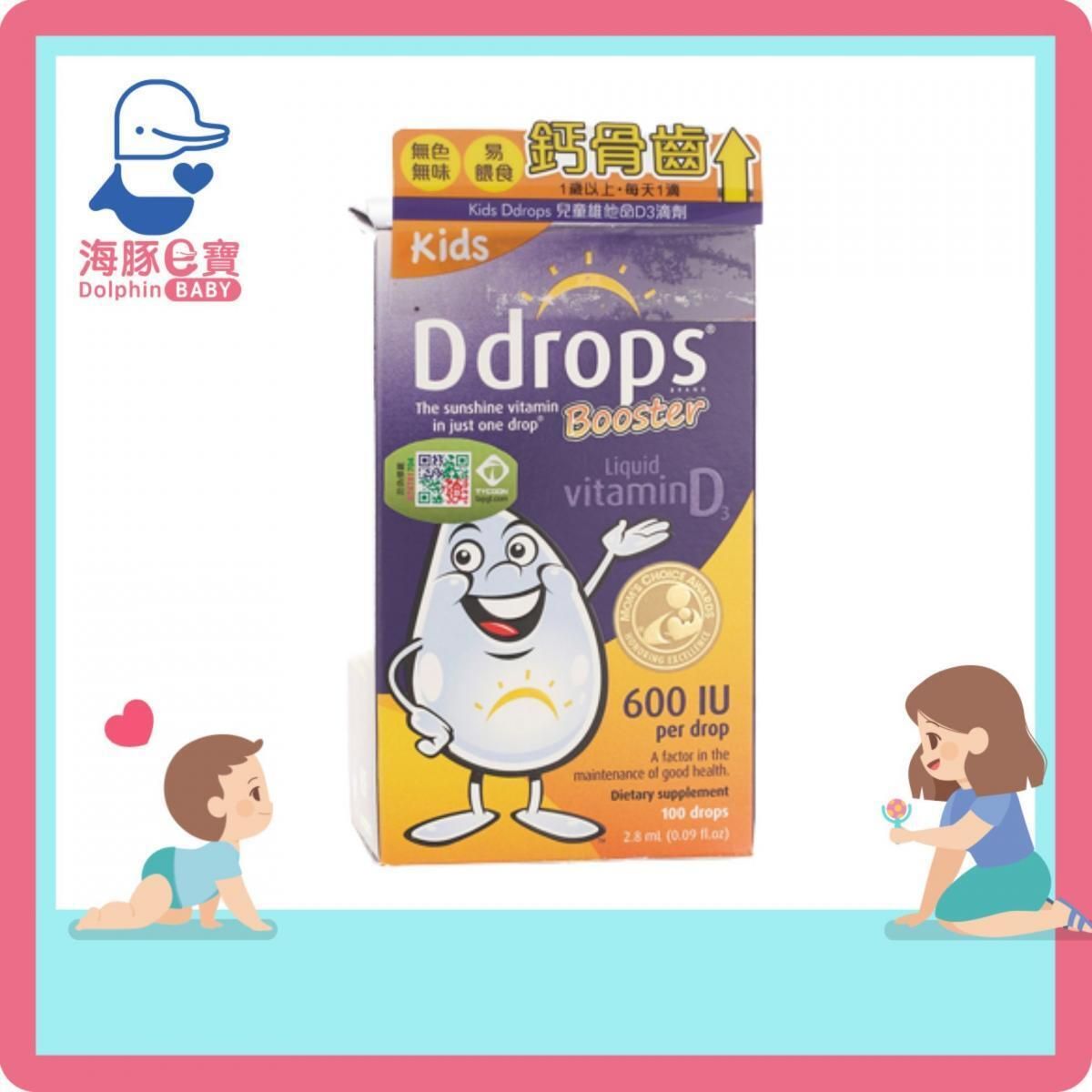 Ddrops | Booster Liquid Vitamin D3 2.8ml - 100 drops (600 IU per drop)【最佳使用日期：09/2024 ...