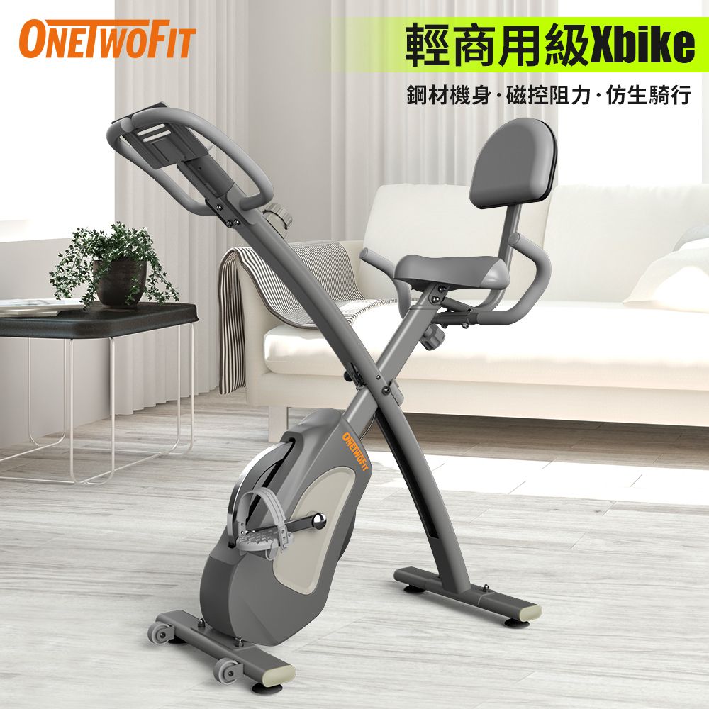 ONETWOFIT | OT045103 輕商用級Xbike 4KG飛輪 8檔阻力調節 鋼材機身 120KG大承重 靜電塗裝工藝 動感單車 可調節阻力 耐用度高 健身人士之選 | 顏色 : 灰 ...
