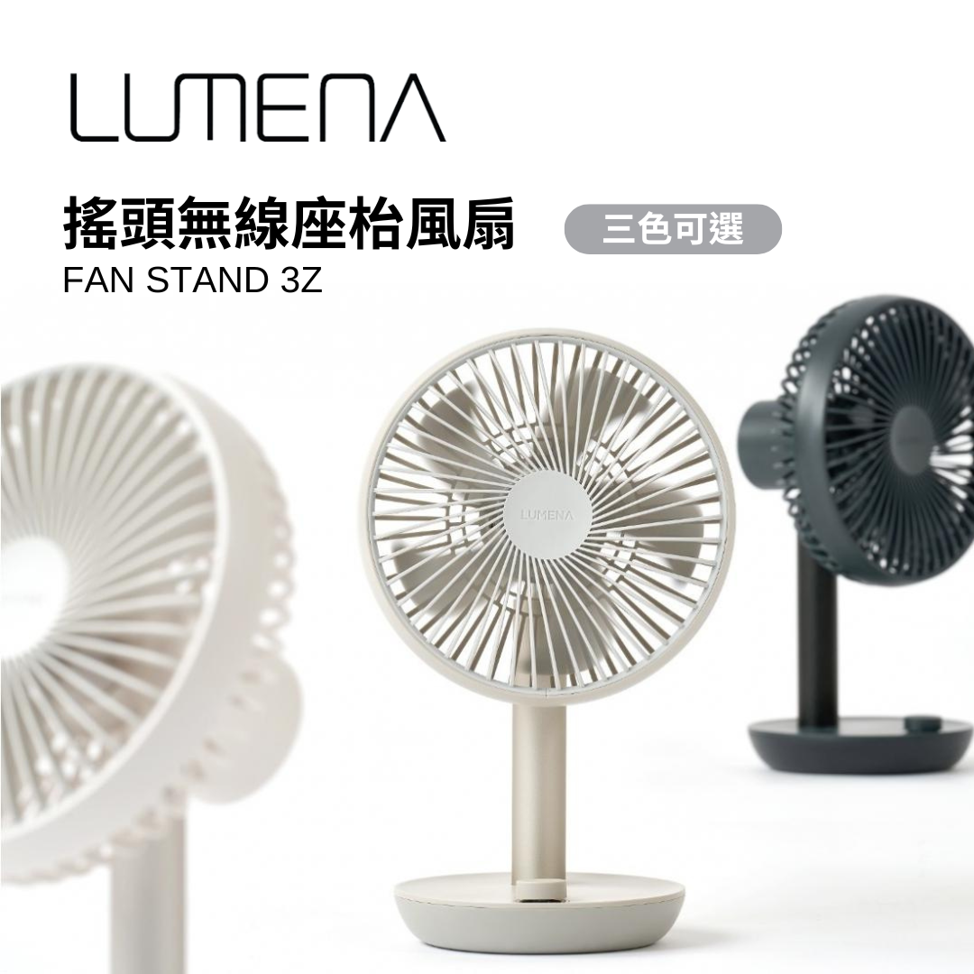 LUMENA | Wireless Desktop Fan FAN STAND 3Z｜Wireless Fan｜Portable Fan ...