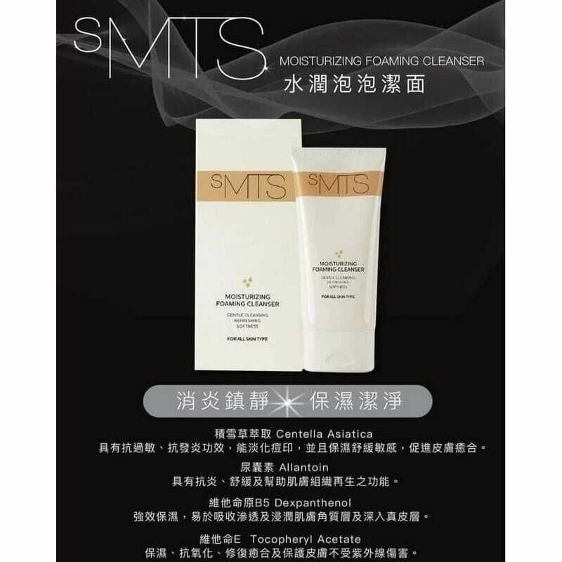 sMTS | SMTS 水潤 泡泡潔面 150ml(平行進口) | HKTVmall 香港最大網購平台