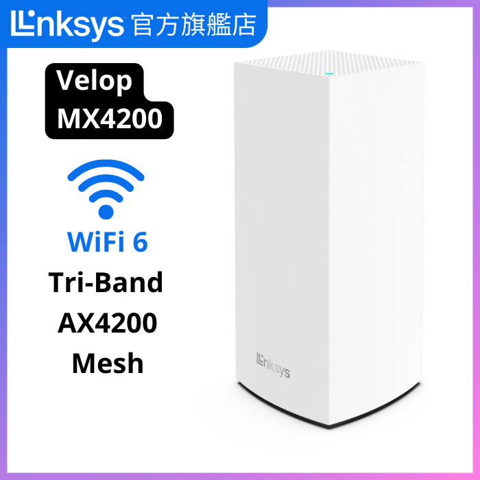 LINKSYS | MX4200 Velop AX4200 三頻 Mesh WiFi 6 系統路由器 | HKTVmall 香港最大網購平台