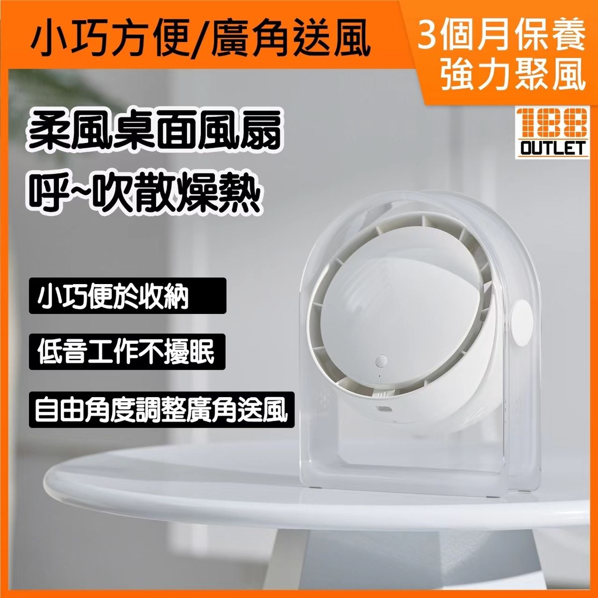 Clear Fan - 半透明桌面風扇 F01 [平行進口] | HKTVmall 香港最大網購平台