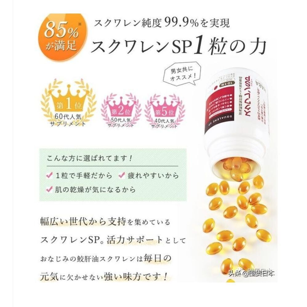 HABA | 無添加深海魚油護肝丸 90粒 90日分 深海魚油丸 [平行進口] 到期日:2027-1-20 | HKTVmall 香港最大網購平台
