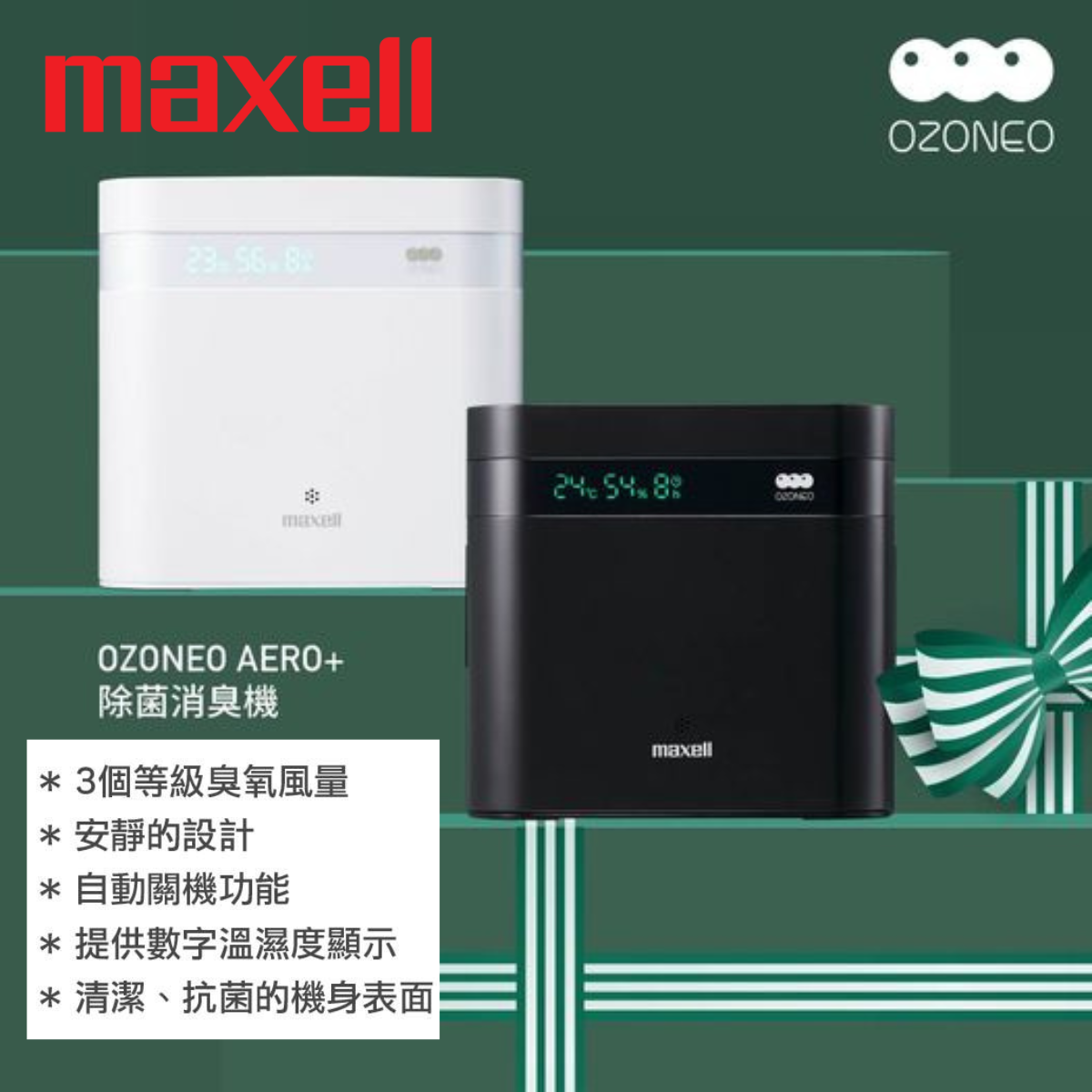 Maxell | MXAP-DAE280 OZONEO AERO PLUS Ozone Anti-Bacterial Deodorizer (White) One Year Warranty ...