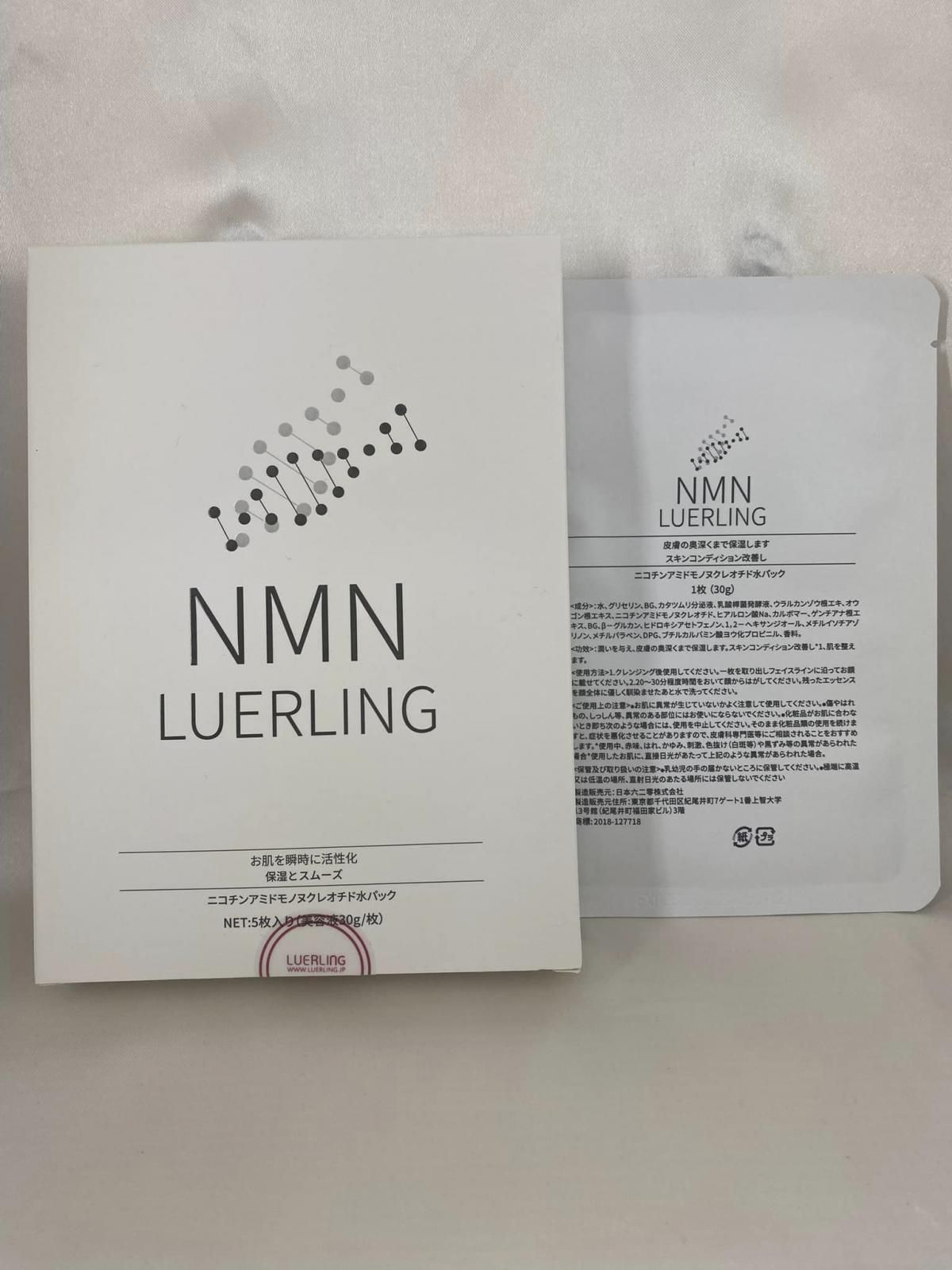 LUERLING | 日本 NMN 煙酰胺煥顏面膜 (5片/盒) 緊緻保濕面膜 (黑色包裝) | HKTVmall 香港最大網購平台