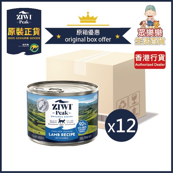 Ziwipeak | [原箱12罐]巔峰ZIWI®新西蘭全天然★鮮肉健康貓罐頭★羊肉配方 185g (藍色字) x 12罐 | HKTVmall 香港最大網購平台