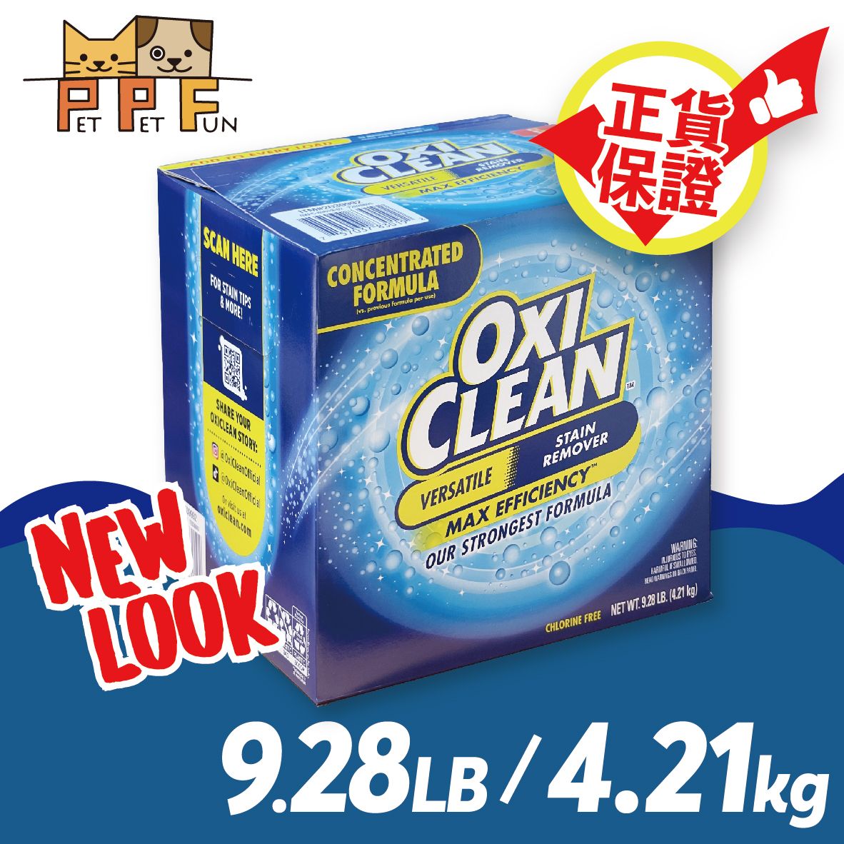 OXI CLEAN | (122) OxiClean - 新濃縮配方高效率多功能去污劑 9.28LBS 4.21kg | 清潔用品 ...