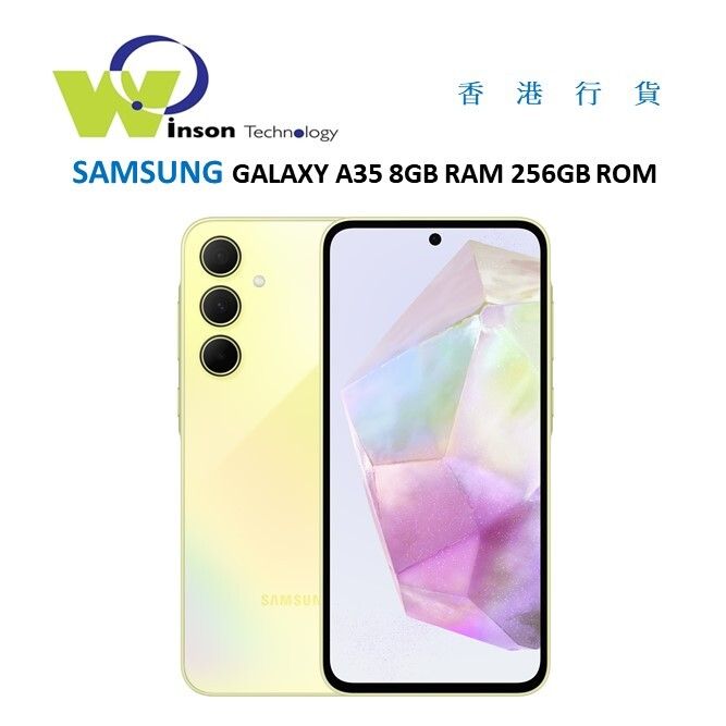 Samsung | (檸檬黃)GALAXY A35 A3560 5G 8GB RAM 256GB ROM | HKTVmall 香港最大網購平台