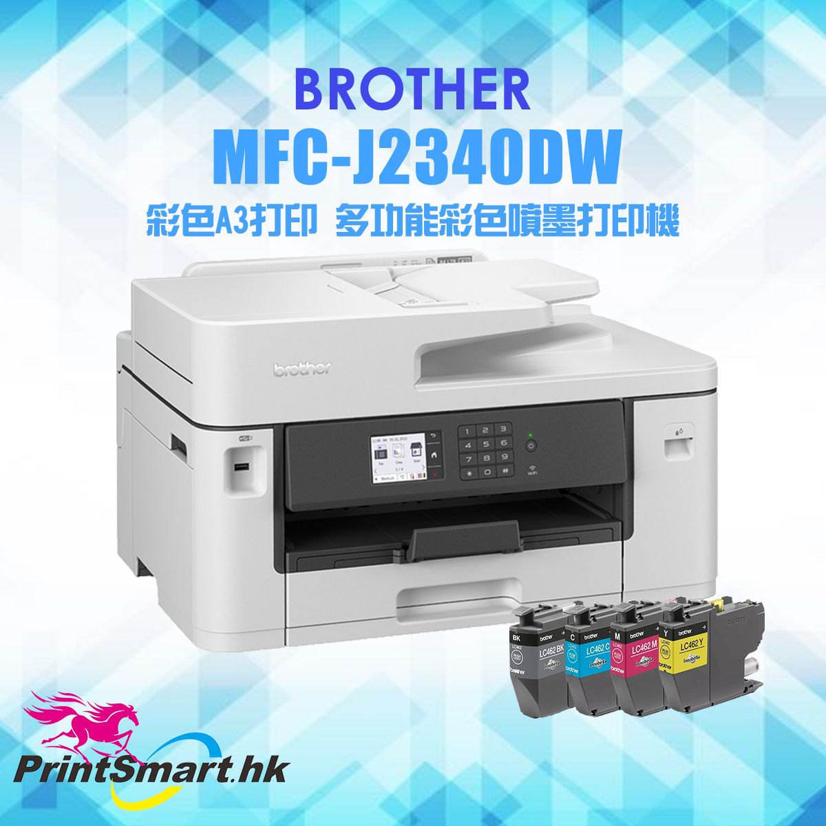 BROTHER | MFCJ2340DW 4合1 多功能 A4自動雙面打印 彩色噴墨傳真A3打印機 ( LC462 / LC462XL ...