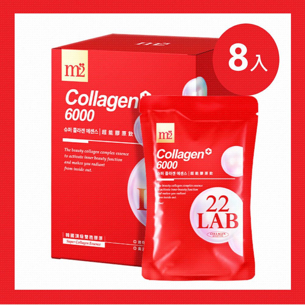 M2輕次方 | M2輕次方 - 22Lab【美度】膠原蛋白 超能膠原飲 (8入/盒) - 平行進口貨品 | HKTVmall 香港最大網購平台