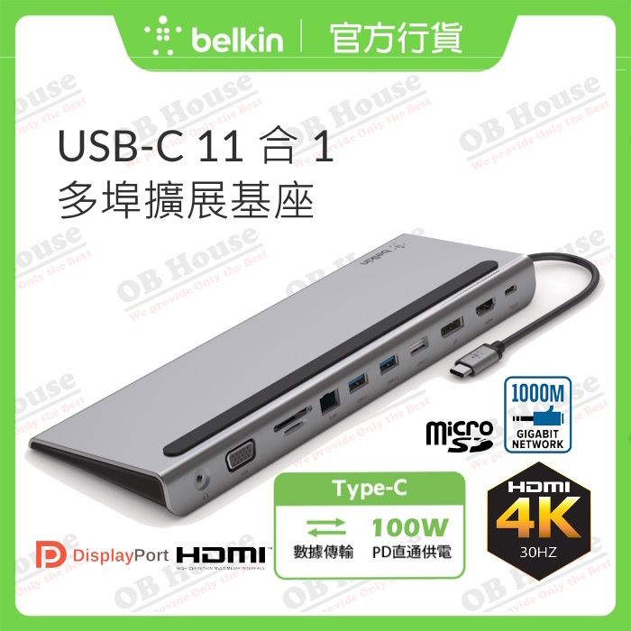 Belkin | CONNECT USB-C 11 合 1 多埠擴展基座 (INC004btSGY) | HKTVmall 香港最大網購平台