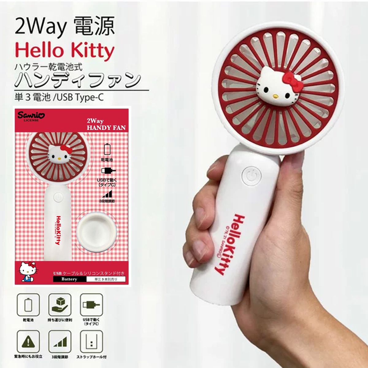 SANRIO | Hello Kitty portable fan | HKTVmall The Largest HK Shopping ...
