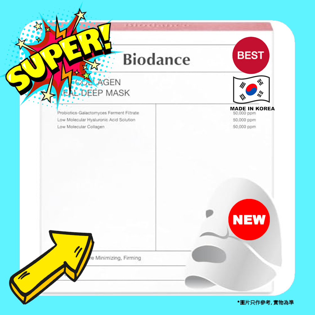Biodance | Biodance - [Korea Biodance Official] - [NEW] Bio Collagen Real Deep Mask 34gx4pcs ...