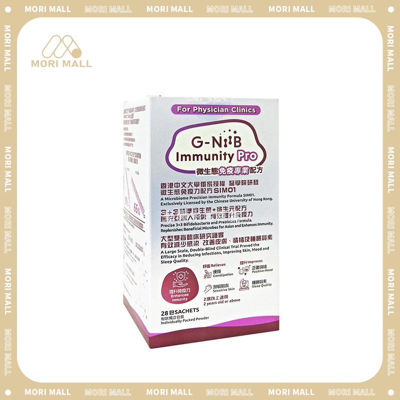 G-NiiB | Immunity Pro 免疫專業配方益生菌 28包 【gniib pro】【PRO升級配方】【專業版】【香港中文大學研發 ...
