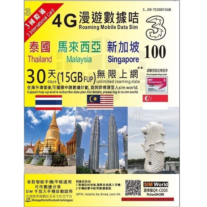 3HK | 3HK Thailand Malaysia Singapore 30 Days 4G LTE Unlimited Data SIM Card (15GB FUP ...
