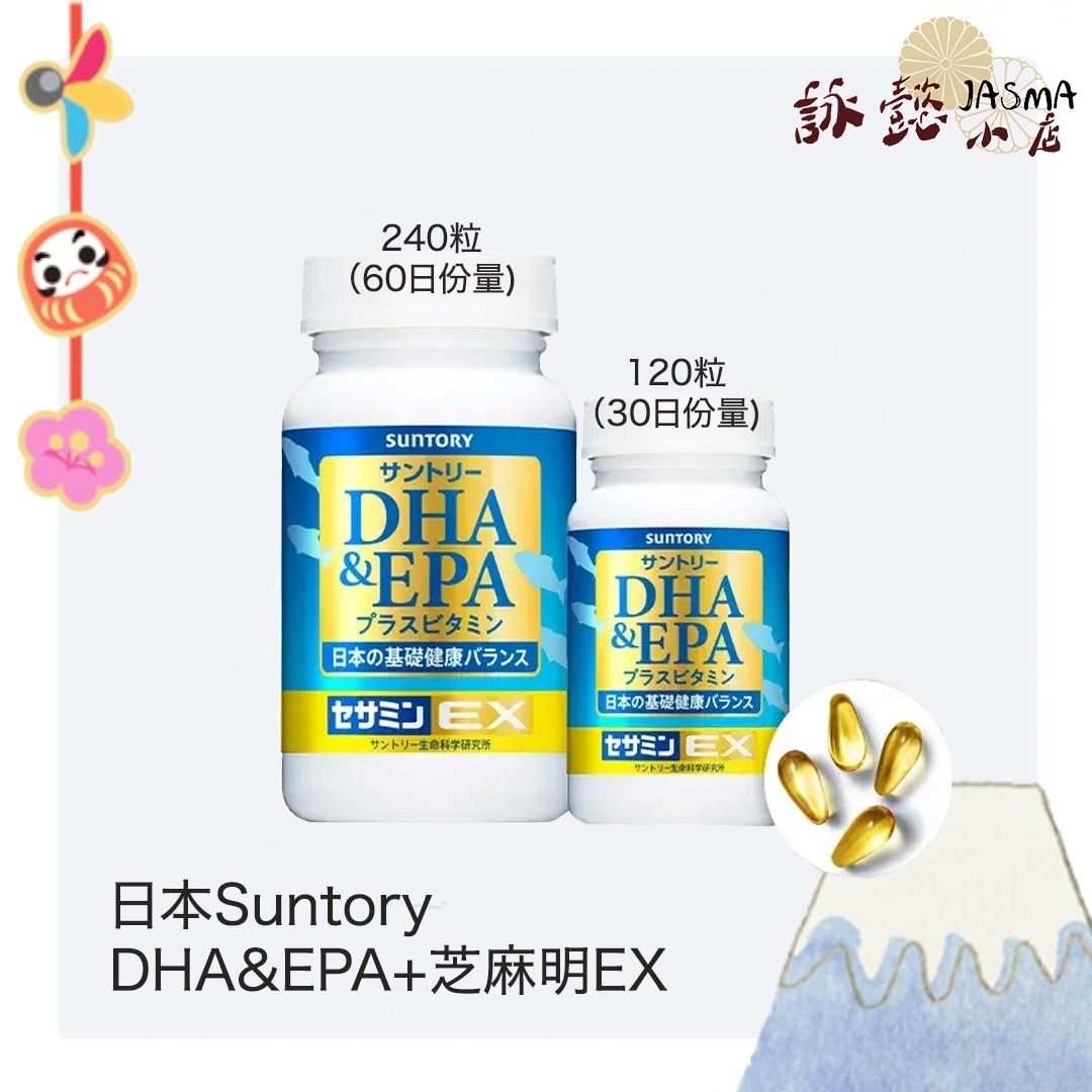 三得利 | DHA&EPA & 芝麻明EX - 240粒 (平行進口) | HKTVmall 香港最大網購平台