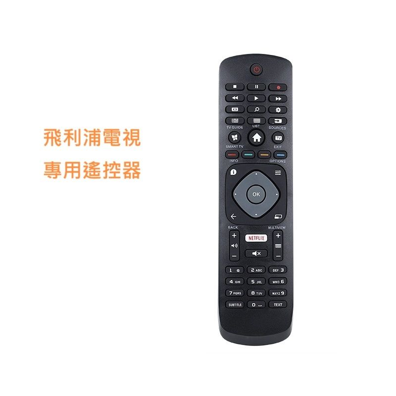 SUMILABEL | PHILIPS 飛利浦電視 電視遙控器 適合大部份型號 (飛利浦電視 專用) | HKTVmall 香港最大網購平台