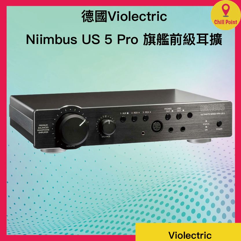 VIOLECTRIC | 德國Violectric Niimbus US 5 Pro 旗艦前級耳擴 | HKTVmall 香港最大網購平台