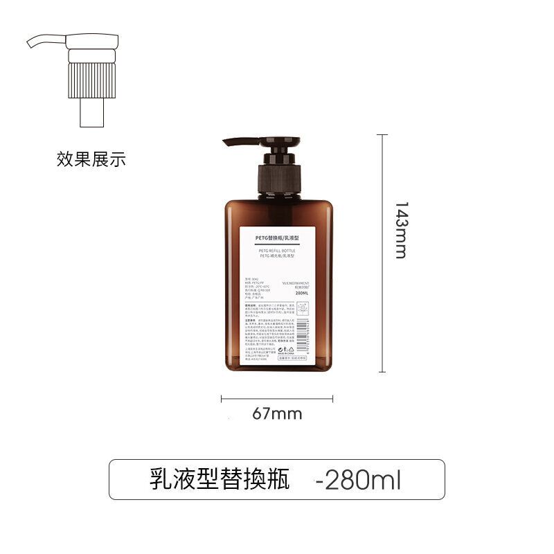 全城熱賣 | 日式分裝瓶 替換瓶(棕色/280mL ) | HKTVmall 香港最大網購平台