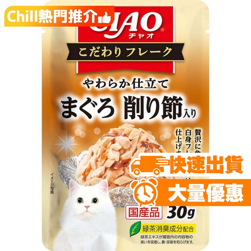 CIAO | CIAO 貓罐頭 日本 INABA 金槍魚 鰹魚乾片味 30g #貓糧 (濕) #CIAO #貓濕包 #CIAO 貓罐頭 (IC-509) | HKTVmall The ...