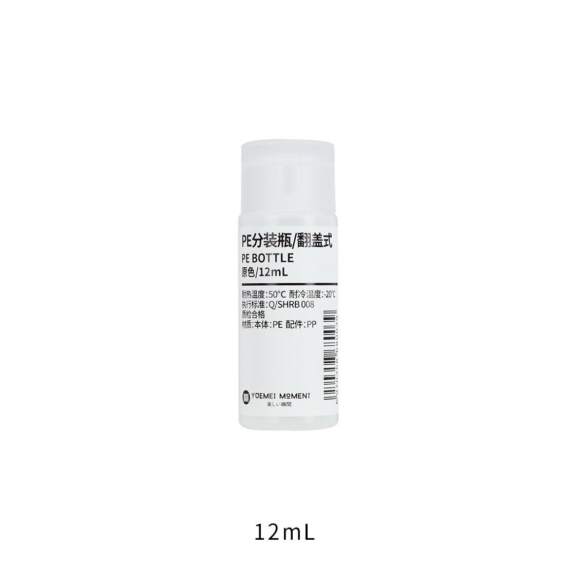 全城熱賣 | 旅行分裝瓶(翻蓋式/12mL) | HKTVmall 香港最大網購平台