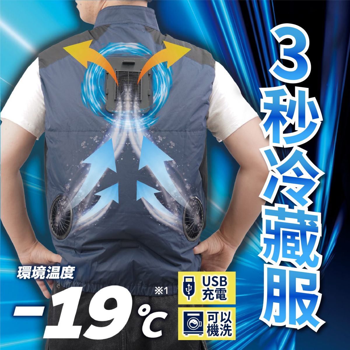 THANKO | Cooling Vest｜Cooler Vest｜Cooler Jacket | HKTVmall The Largest ...