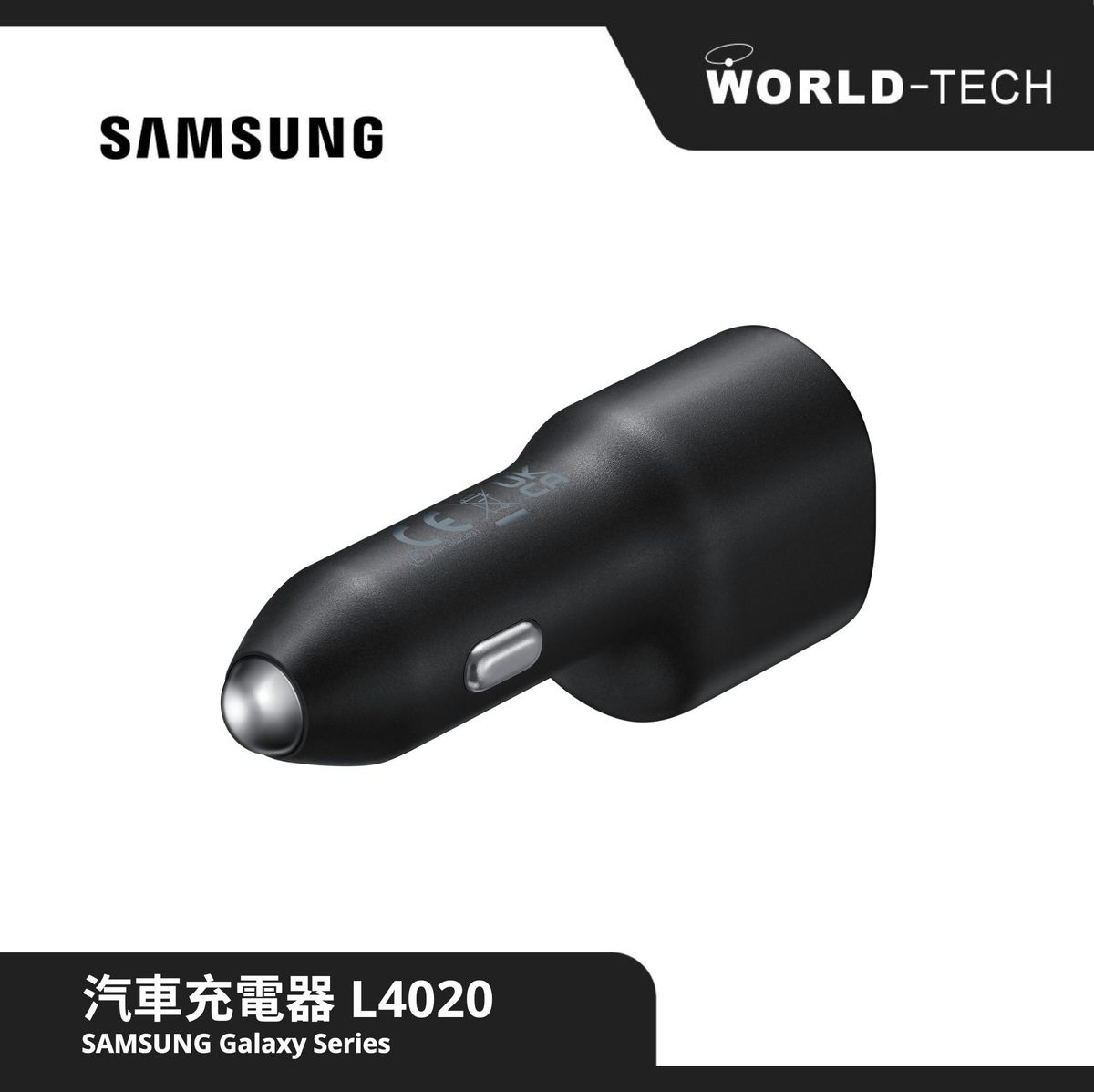 Samsung | Samsung 三星 汽車充電器 L4020 超級快充雙口（25W&15W) 原裝行貨 一年保養 | 顏色 : 深黑色 ...