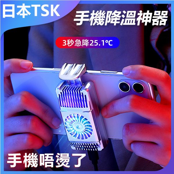 JTSK JAPAN | 手機散熱神器 P3193 | HKTVmall 香港最大網購平台