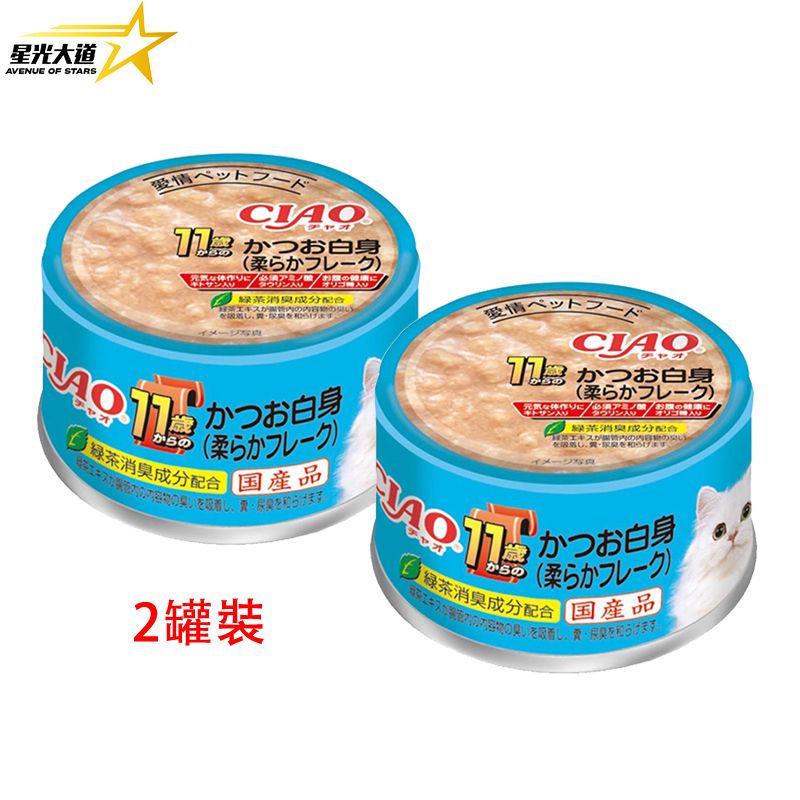 CIAO | CIAO 貓罐頭 (11歲+) 鰹魚味 85g (平行進口) 【2罐】 A2-8 | HKTVmall 香港最大網購平台