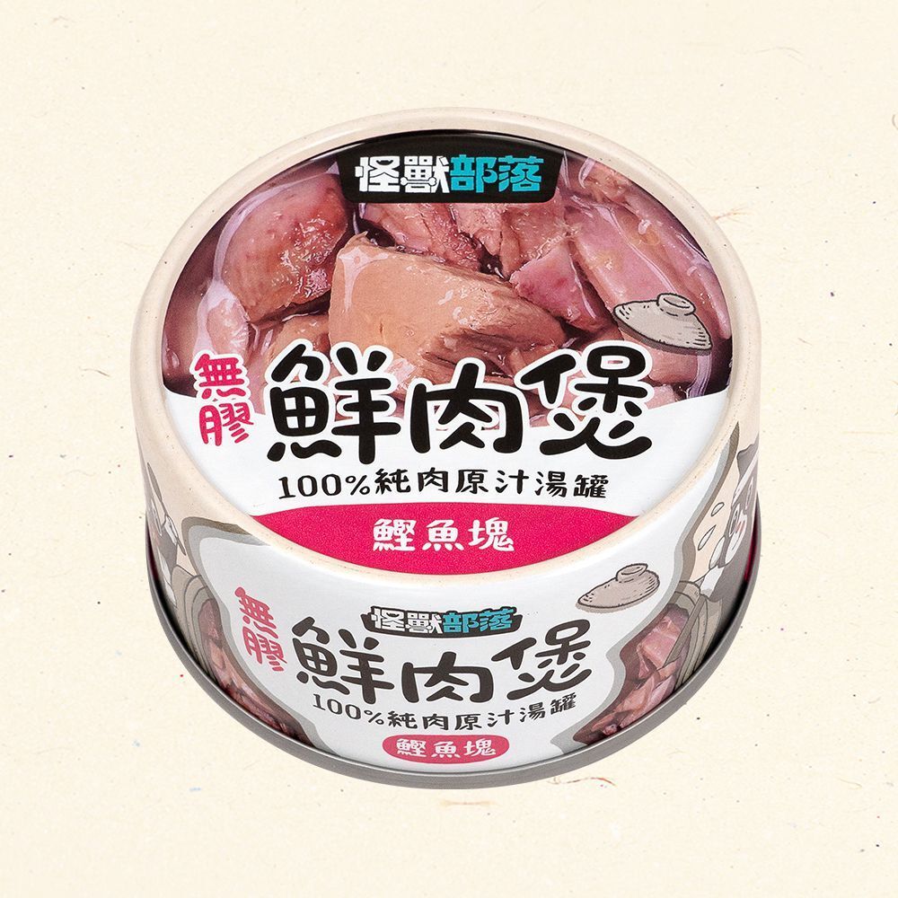 怪獸部落 | 無膠鮮肉煲-鰹魚塊 (80g) | HKTVmall 香港最大網購平台