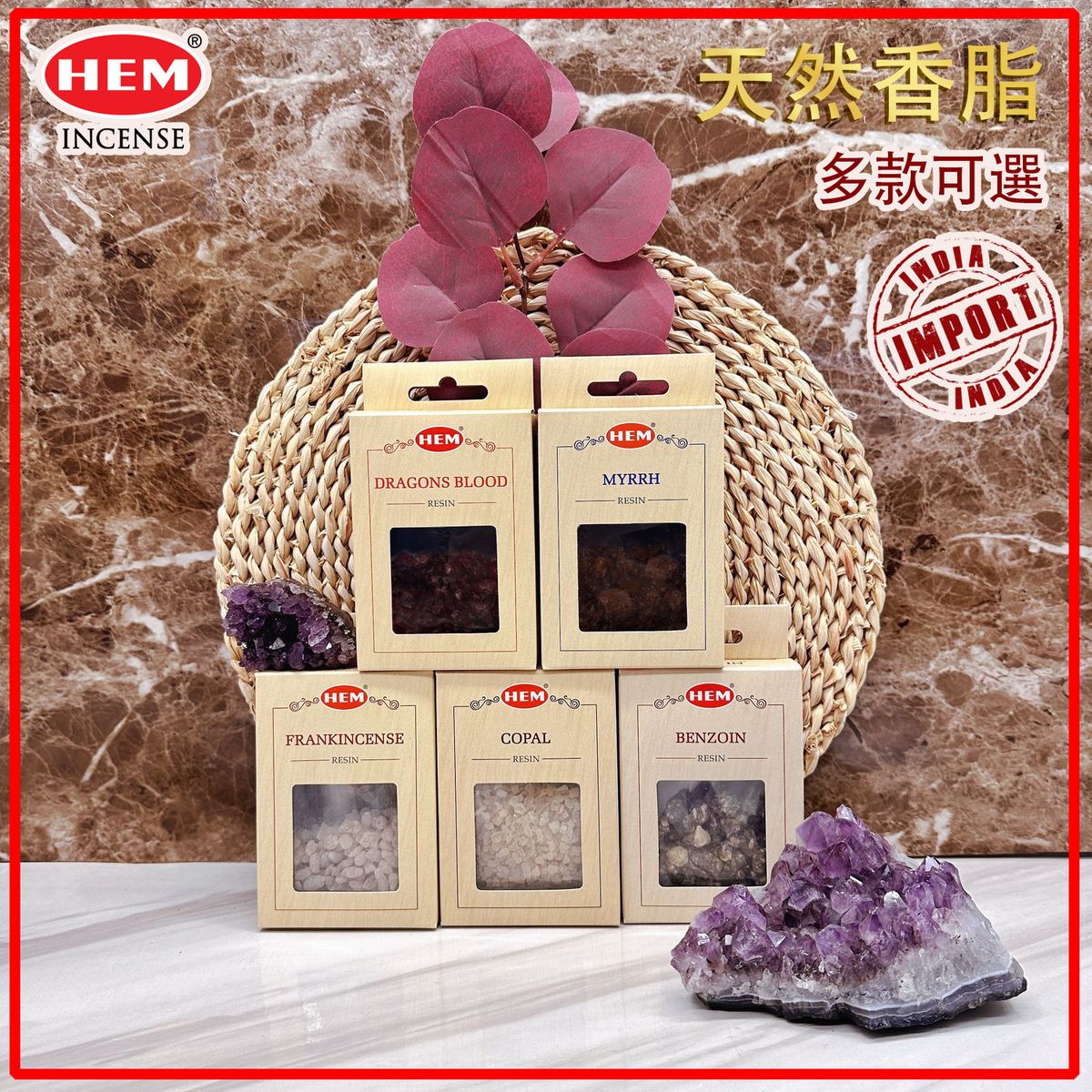 HEM | 樹脂 香脂 HEM BENZONIN安息香純天然樹脂天然 樹脂 淨化 香薰治療 印度進口代理行貨 香薰 瑜伽冥想放髹減壓燃燒香薰物 ...