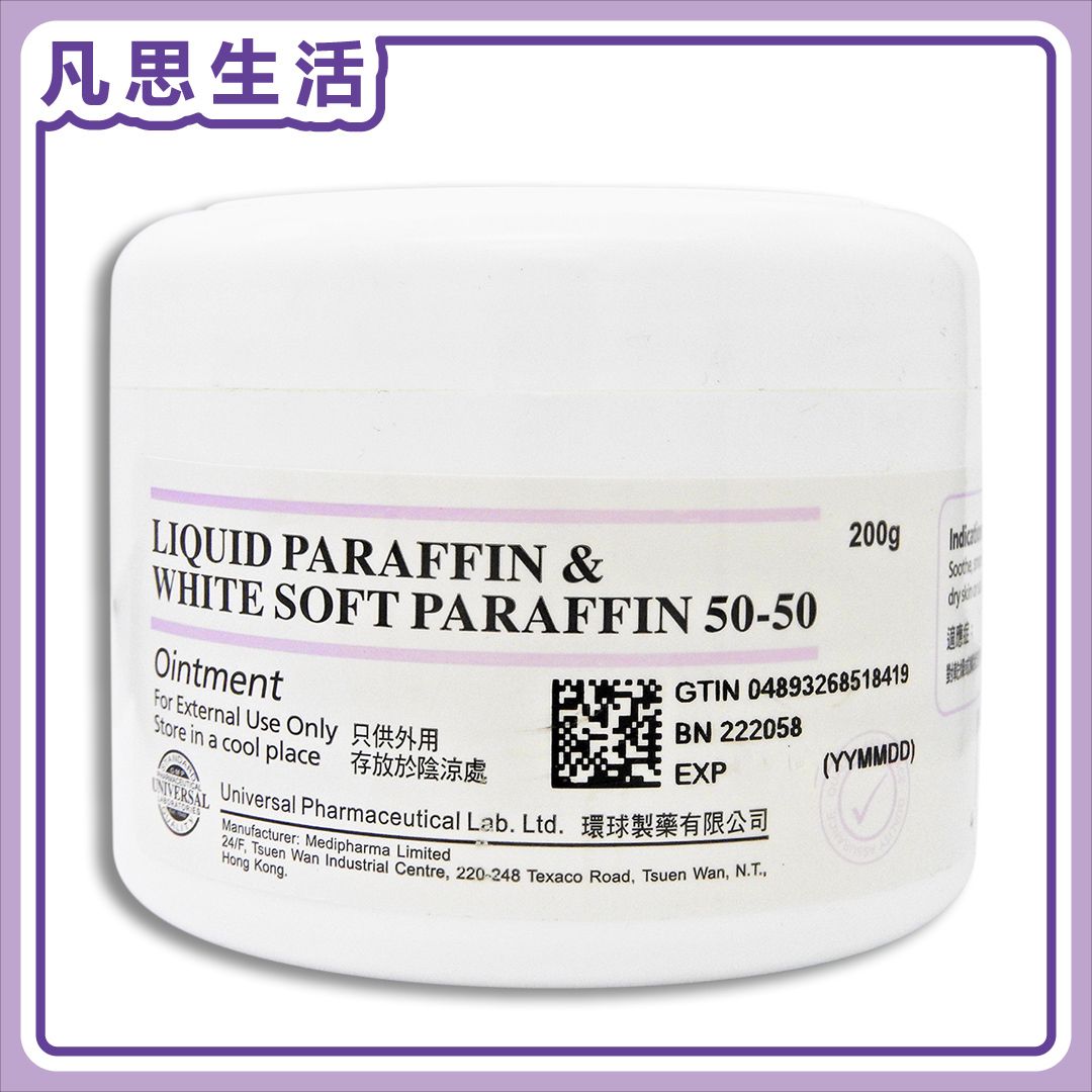 環球 | Liquid Paraffin & White Soft Paraffin 50-50 200克 #18426 (新舊包裝隨機發貨 ...