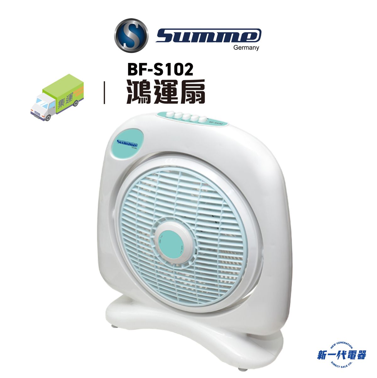 SUMME | BFS102 - Lucky Fan (BF-S102) | HKTVmall The Largest HK Shopping Platform