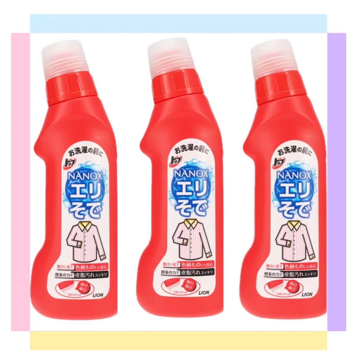 獅王 | 【3支】TOP高效潔白衣領袖口除污漬洗衣液250ml*3支(4903301745525)【平行進口】不同版本隨機發 ...