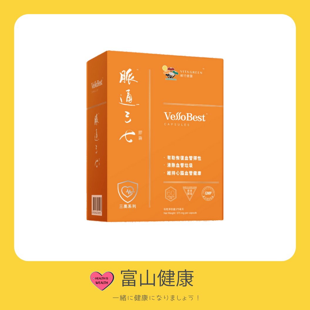 VITA GREEN | VessoBest 60capsules | HKTVmall The Largest HK Shopping ...