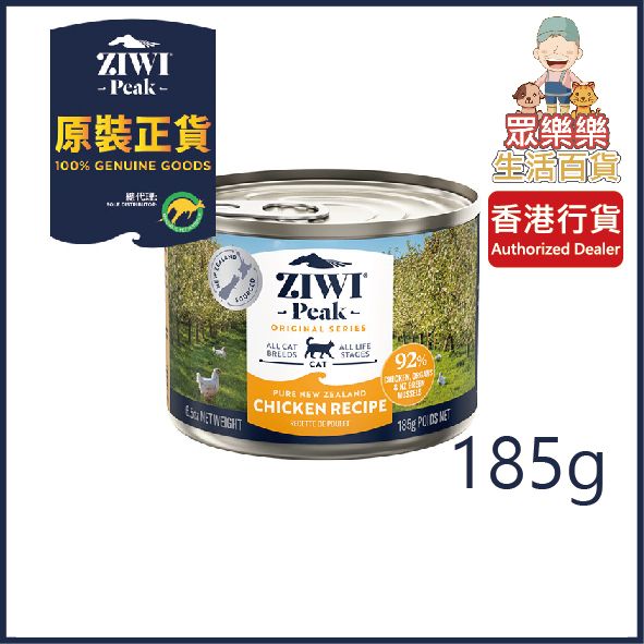 Ziwipeak | 巔峰ZIWI®新西蘭全天然★鮮肉健康貓罐頭★放養雞配方 185g (橙黃色字) | HKTVmall 香港最大網購平台