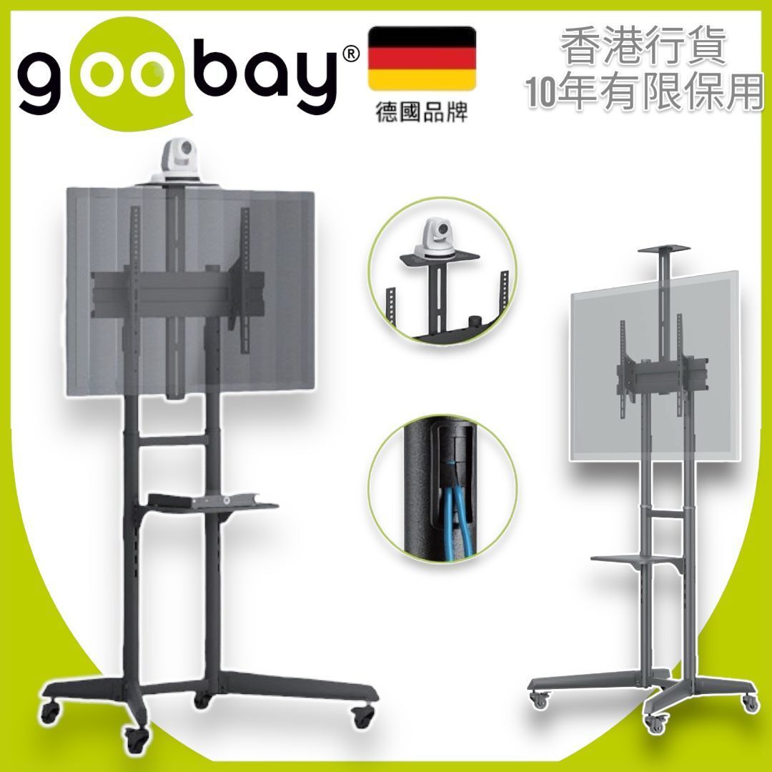 goobay | (37-70 吋) 座地 電視/顯示器 活動支架 L - 59508 | HKTVmall 香港最大網購平台