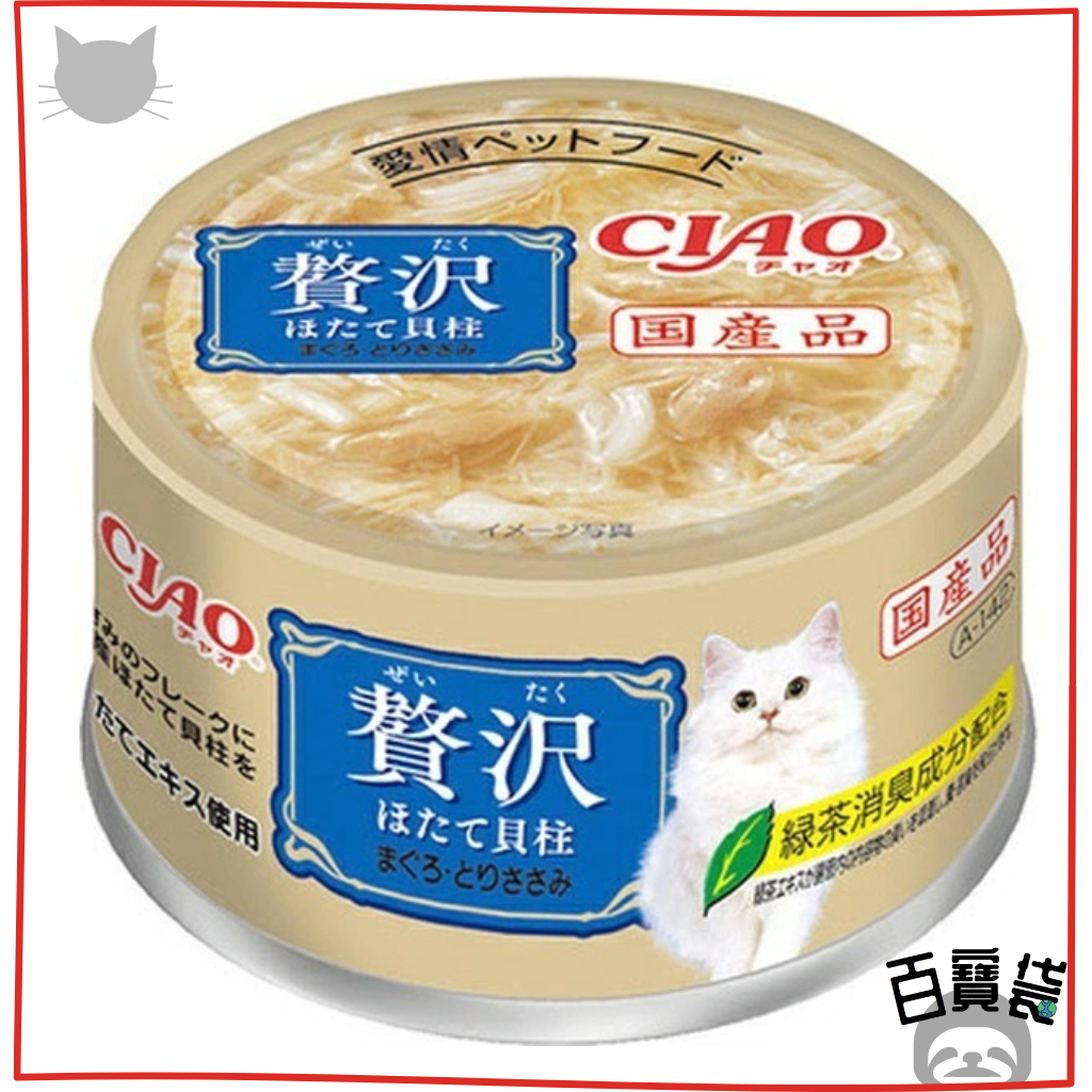CIAO | 日本INABA奢華貓罐頭80g (扇貝/吞拿魚/雞柳) A-142(Parallel Import) | HKTVmall The Largest HK Shopping ...