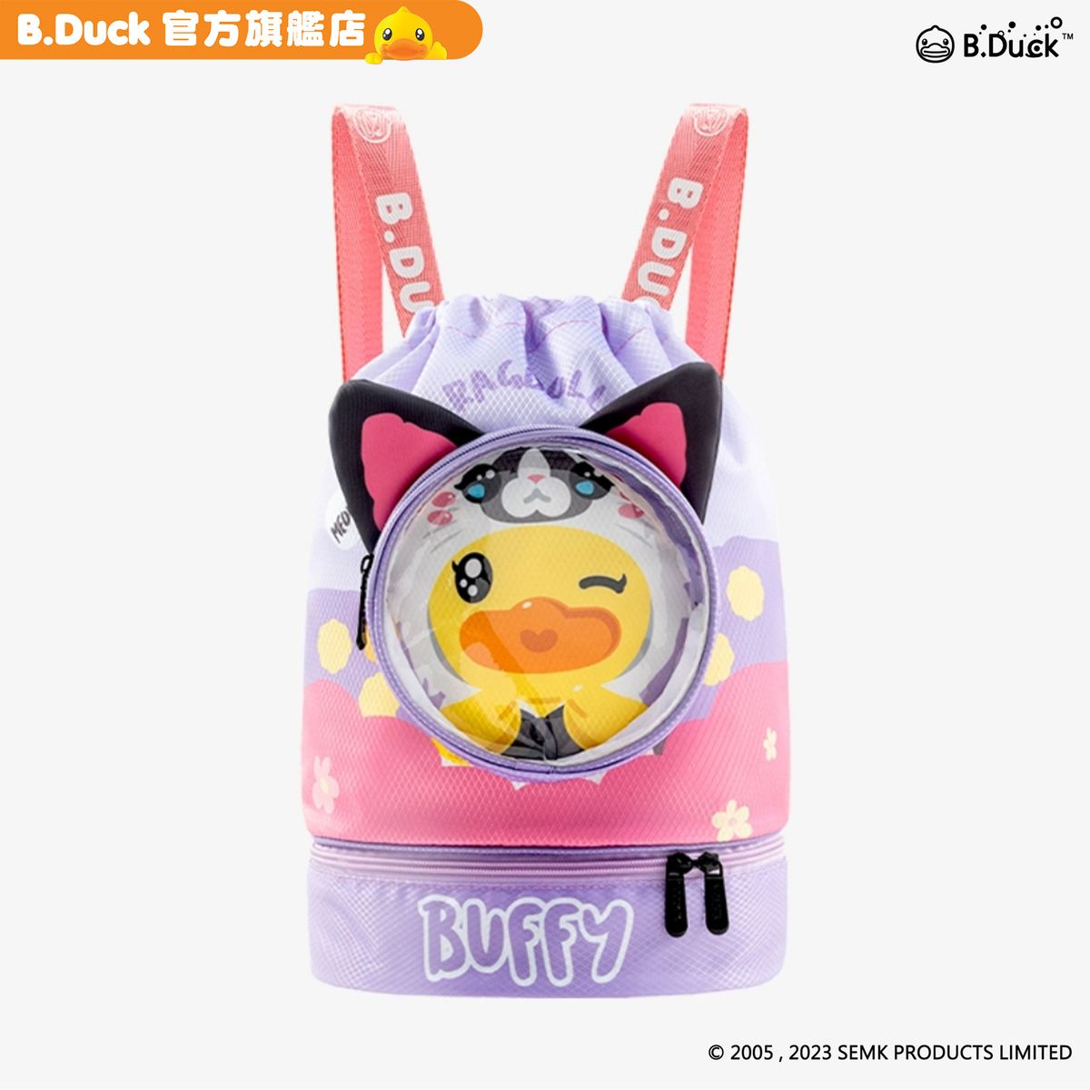 B.Duck | Buffy兒童防水袋背包 泳包 沙灘包 乾濕分離沙灘袋 | HKTVmall 香港最大網購平台