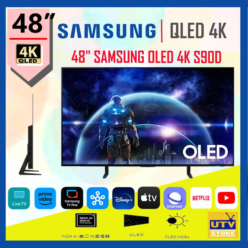 Samsung | 48 SAMSUNG OLED 4K S90D QA48S90D 48S90D 48S90 | HKTVmall 香港最大網購平台