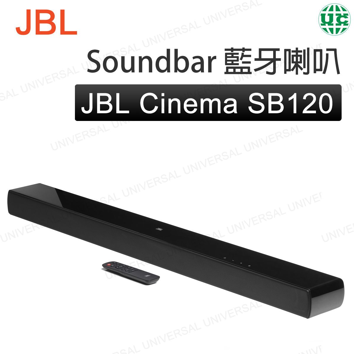 JBL | JBL Cinema SB120 Soundbar 喇叭 音箱【平行進口】 | HKTVmall 香港最大網購平台