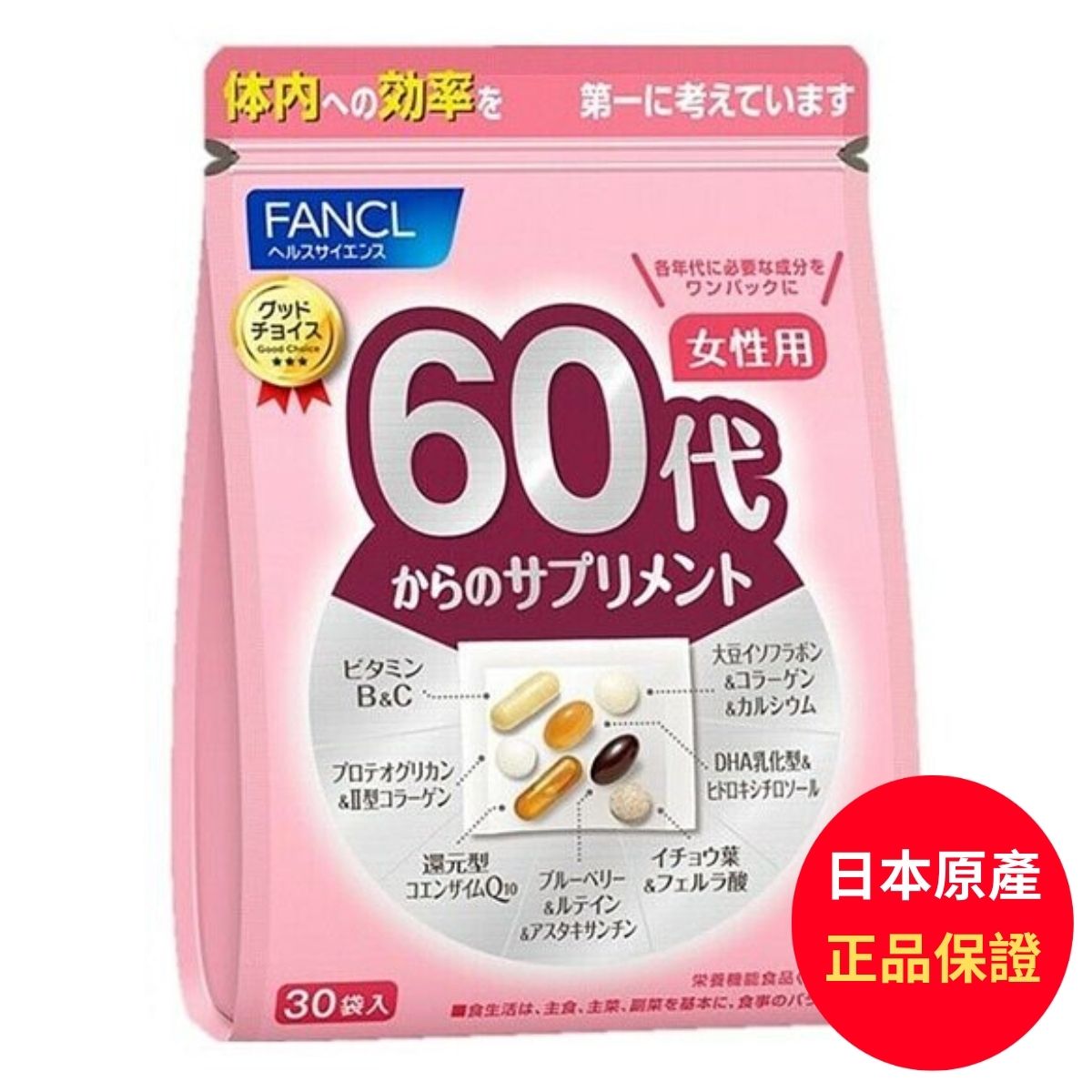 FANCL | 【日本製直送】FANCL-60代女性綜合營養維他命補充丸30小包【平行進口】保質期2025年11月 4908049488376 | HKTVmall 香港最大網購平台