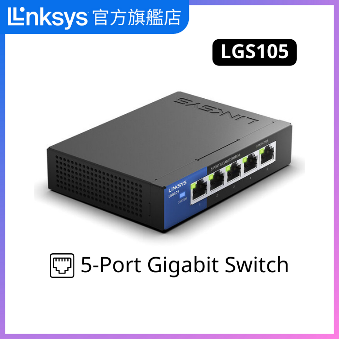 LINKSYS | LGS105 5-Port Business Desktop Gigabit Switch 網絡交換器 | HKTVmall 香港最大網購平台