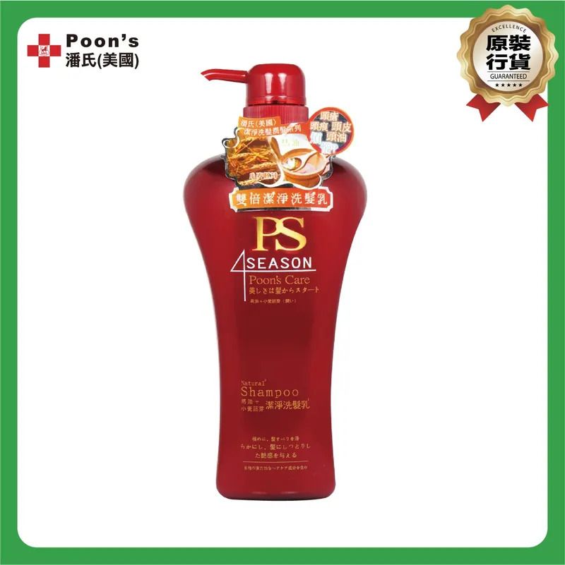 潘氏(美國) | Poon's 「4 season」Shampoo 潔淨洗髮乳 750ml | HKTVmall 香港最大網購平台