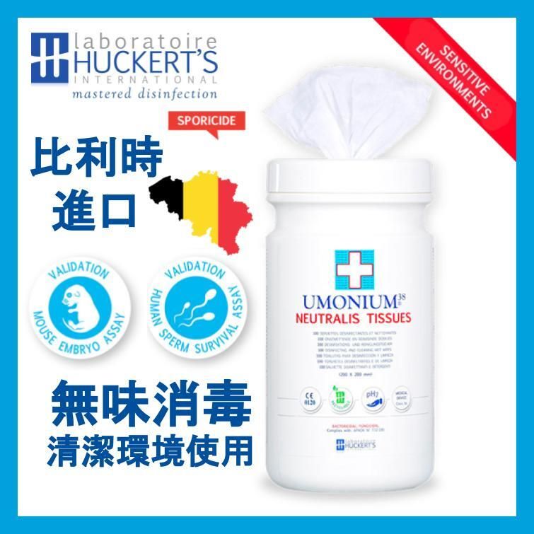 UMONIUM 38 | NEUTRALIS TISSUE (100pcs) | HKTVmall The Largest HK ...