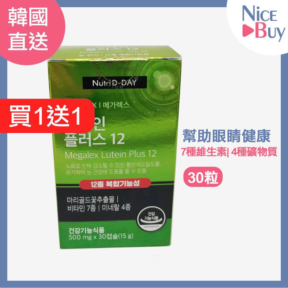 Nutri D-DAY | 【買1送1】Megalex 葉黃素 Plus12（30粒）| 健眼強目素 護眼精華 眼睛健康 (此日期前最佳:25 ...