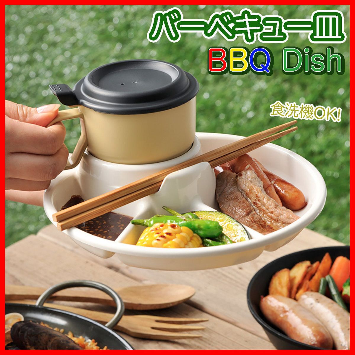 Inomata | 開倉價一體式BBQ盤連杯架 可重複使用 バーベキュー用品 餐盤 小朋友食飯餐盤 碟 野餐碟 野餐碗 | HKTVmall 香港最大網購平台