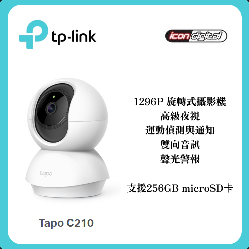 TP-LINK | TP-Link Tapo C210 2K 1296p Pan/Tilt Home Security Wi-Fi ...