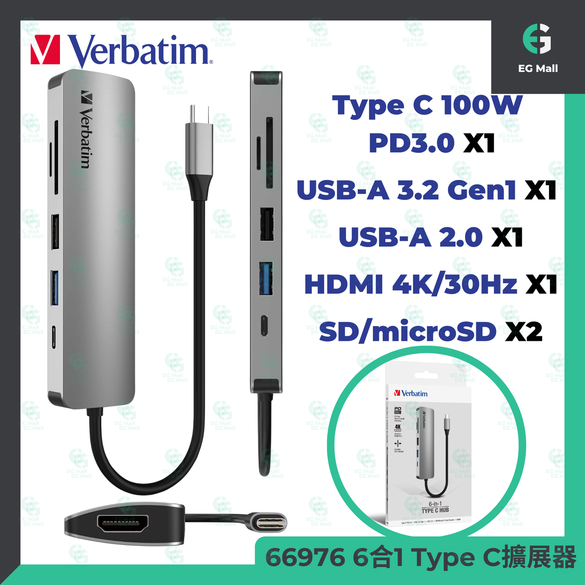 Verbatim | Verbatim Hub 6 合 1 USB Type C 擴展器 66976 Type C 轉插 讀卡器 ...