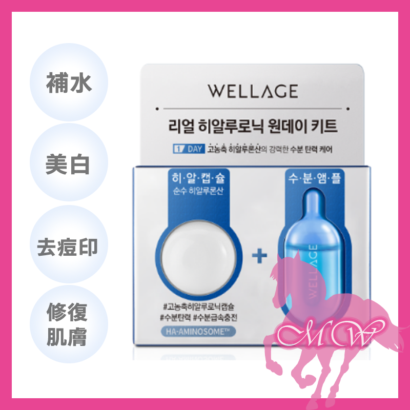 唯拉珠 | 唯拉珠 高濃縮玻尿酸精華球 (15mg+2ml) 藍色 (平行進口)(8809619271090) | HKTVmall 香港最大網購平台